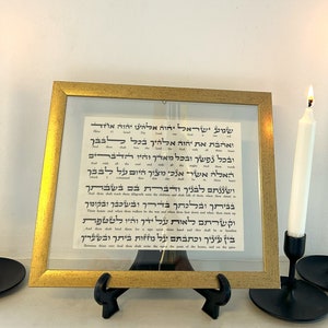 Golden Frame Shema Israel Hear O Israel, English Script , Personalized ...