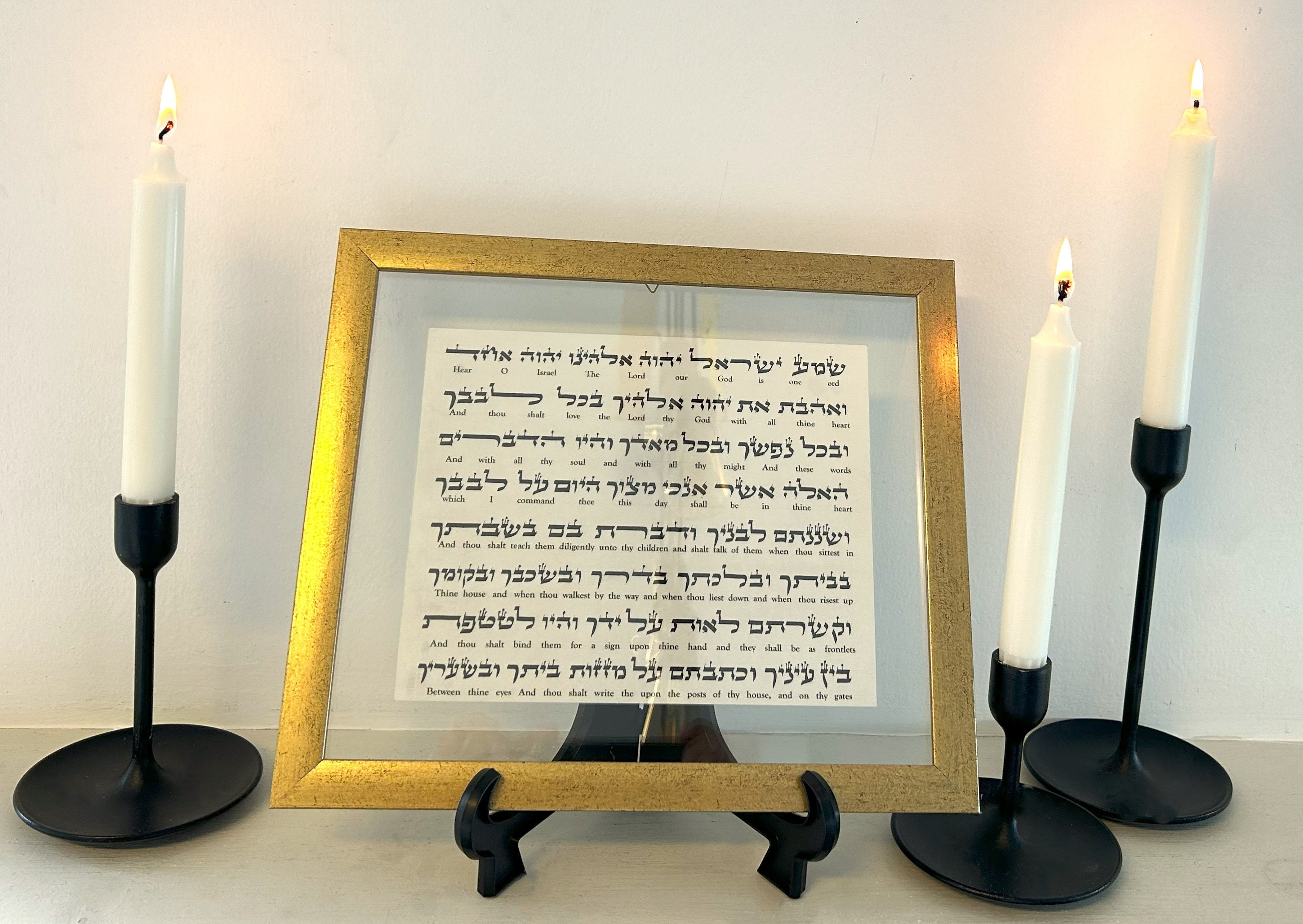Golden Frame Shema Israel Hear O Israel, English Script , Personalized ...