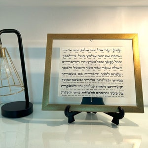 Golden Frame Shema Israel Hear O Israel, English Script , Personalized ...