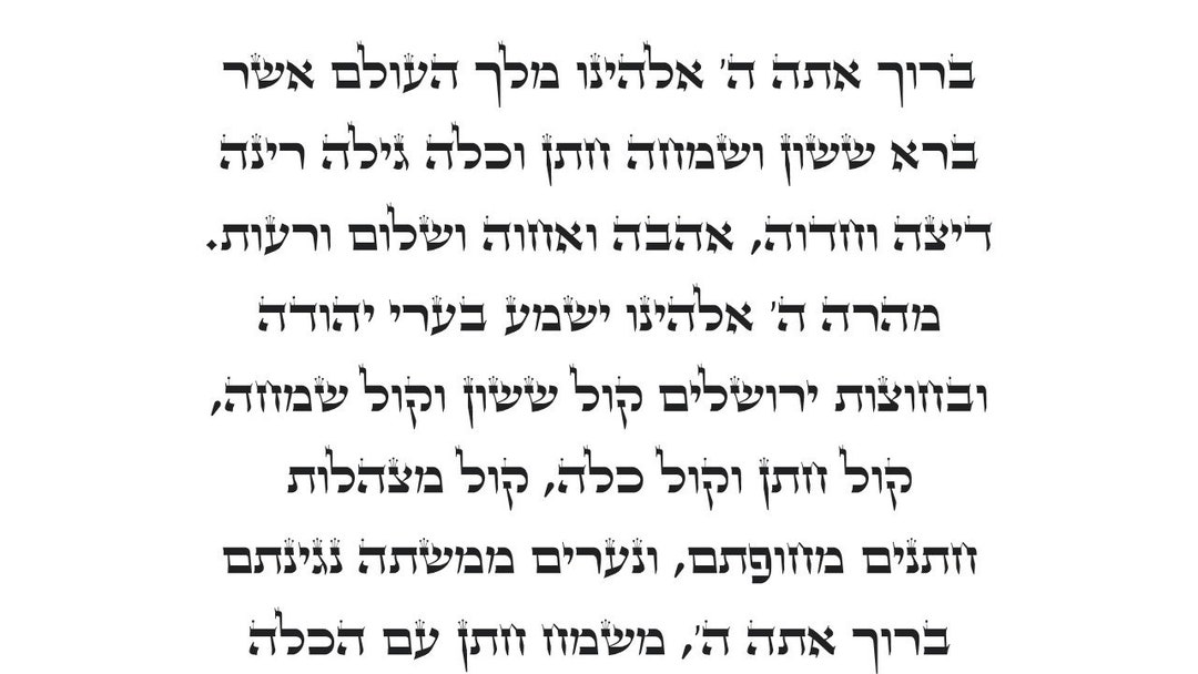 Birkat Asher Bara Soson Ve Simcha, Personalized Handwritten Biblical ...