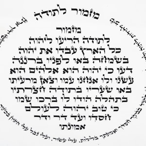 Psalm 100 in an Ornate Gold Frame, Mizmor Letodah, Joy to the Lord ...