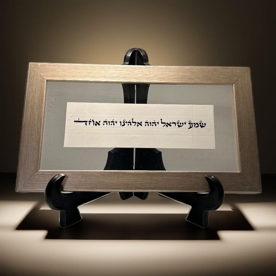 Silver Frame Shema Israel Hear O Israel, Shema Sign, Shema Prayer ...
