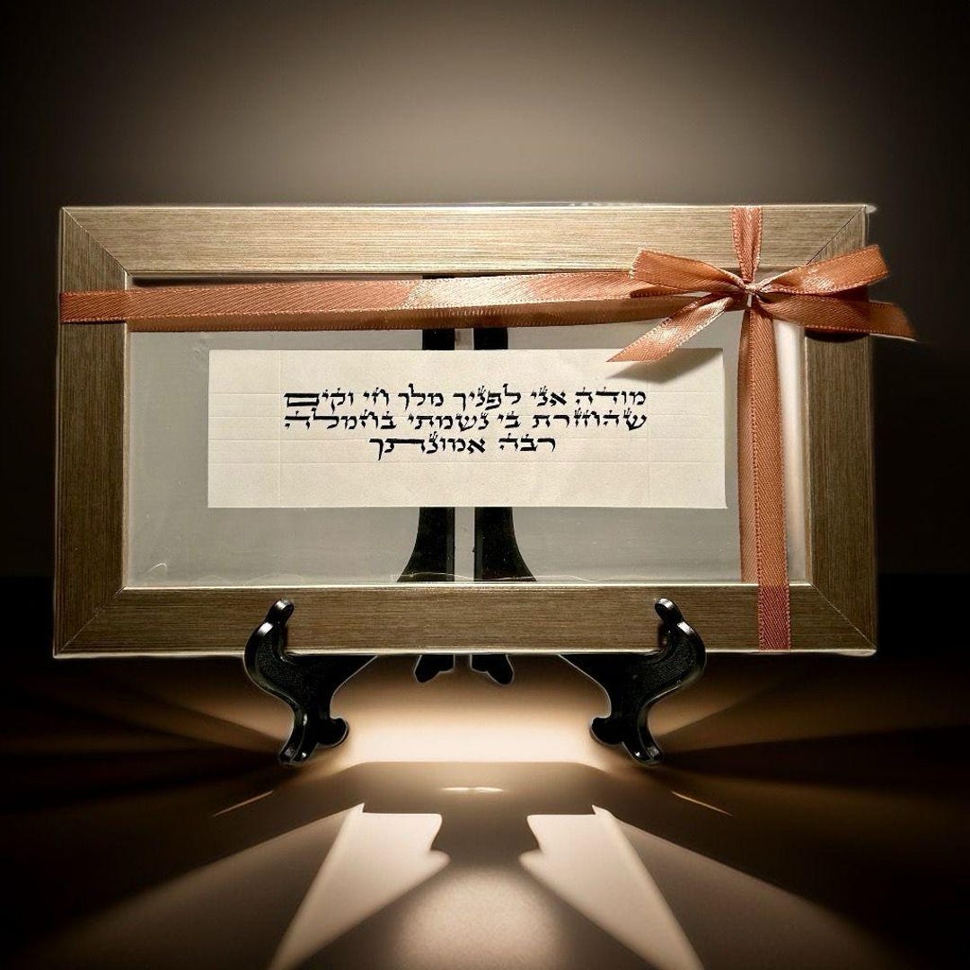 Silver Modeh Ani, Personalized Handwritten Biblical Text on Parchment ...