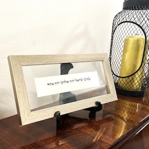 Silver Frame Shema Israel Hear O Israel, Shema Sign, Shema Prayer ...