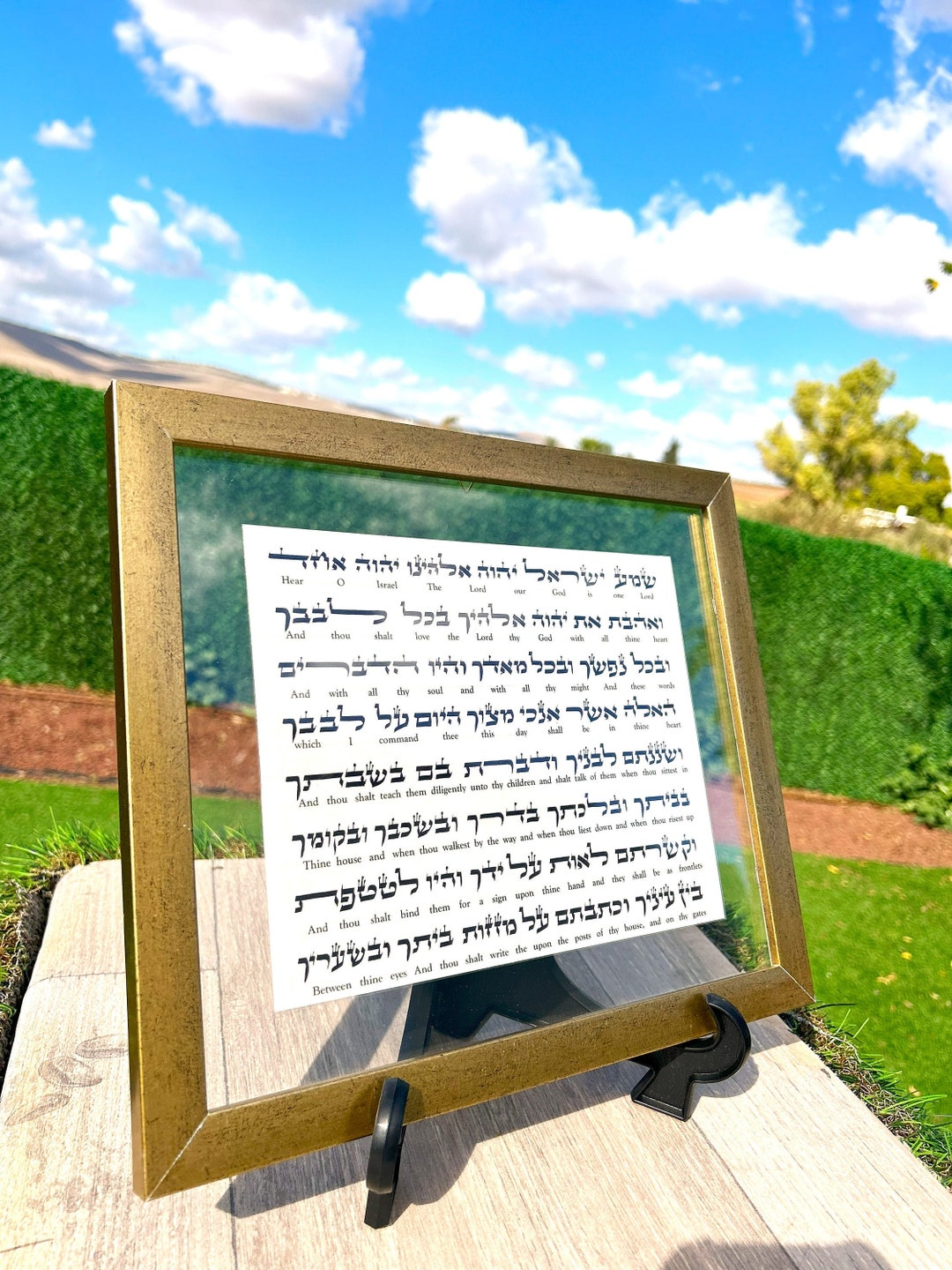 Golden Frame Shema Israel Hear O Israel, English Script , Personalized ...