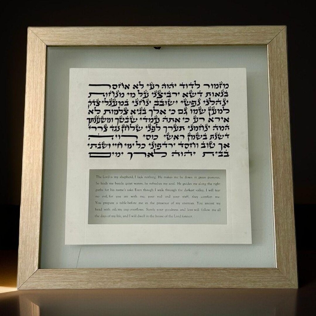 Silver Frame Psalm 23 Scripture Wall Art Bible Verse, Personalized ...