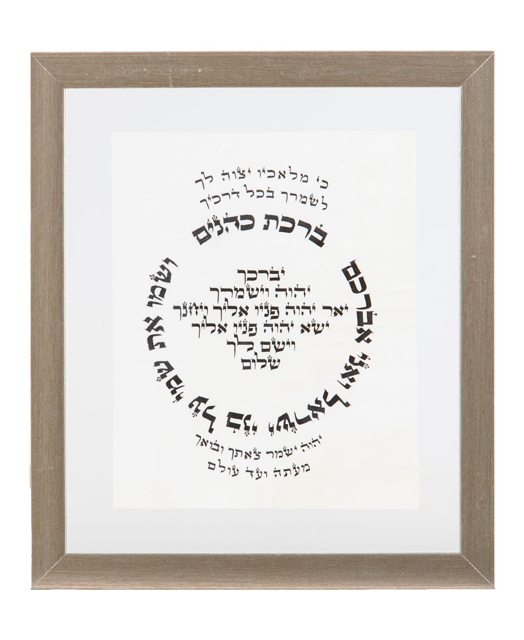 Silver Frame Birkat Kohanim-priestly Blessing, Personalized Handwritten ...