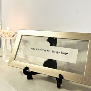 Silver Frame Shema Israel Hear O Israel, Shema Sign, Shema Prayer ...