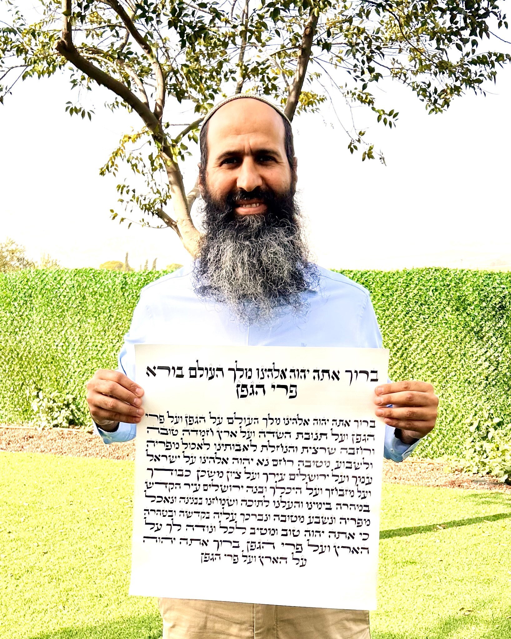 Birkat Hagefen on Parchment, Unique and Personal, Family and Tradition ...