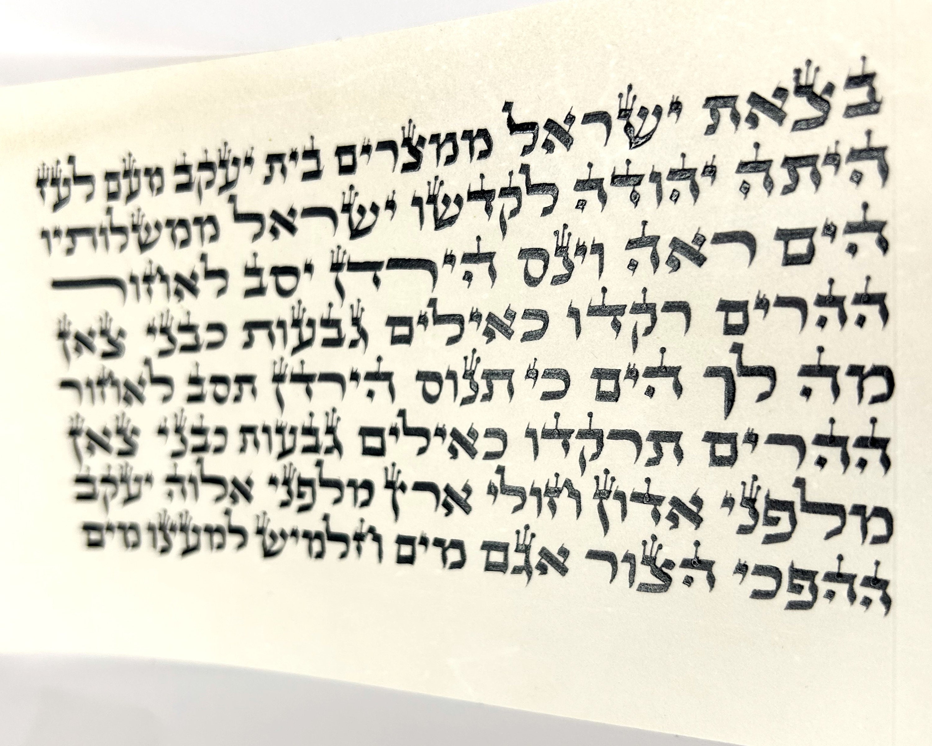 Framed Psalm 114, When Israel Came Out of Egypt, Personalized ...