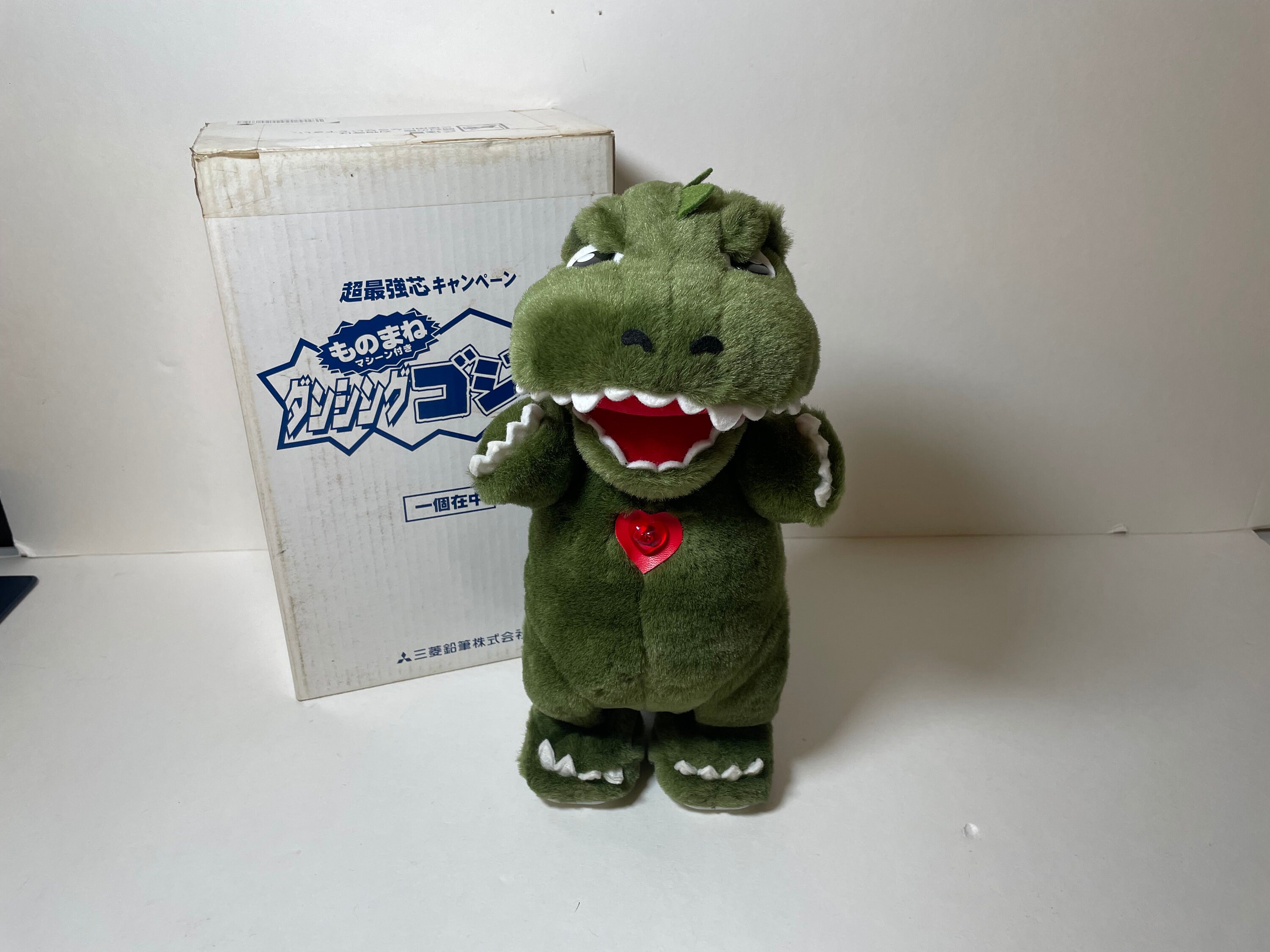 Vintage Mitsubishi Pencil Dancing Godzilla Plush 13 Tall - Etsy