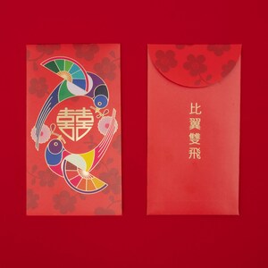 Chinese Wedding Red Packets, Money Holder (A Box of 10) - Etsy