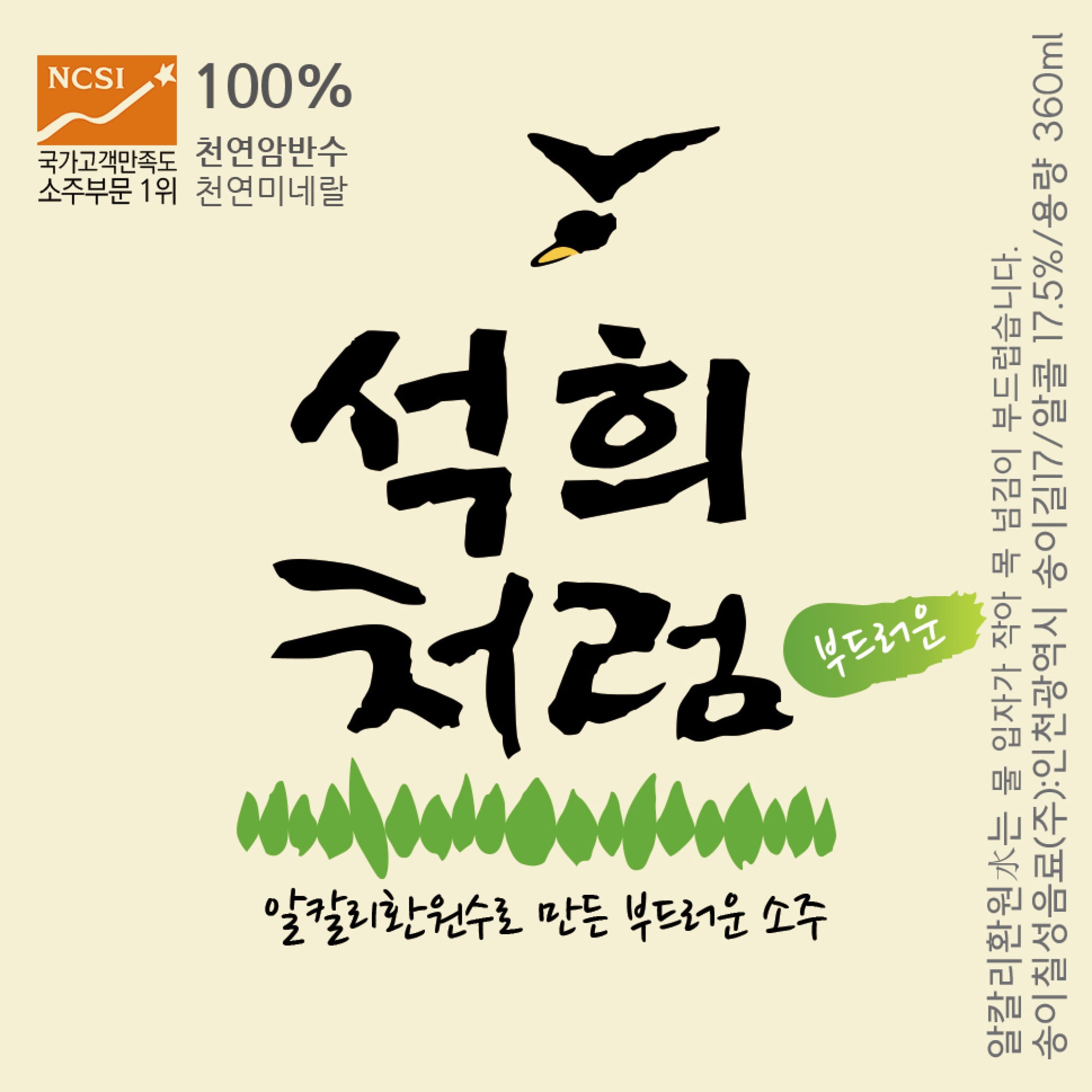 Personalized Soju Bottle Label Customize With Name Unique Best - Etsy ...