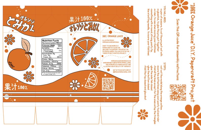 100% Orange Juice D.I.Y. Papercraft Project - Etsy