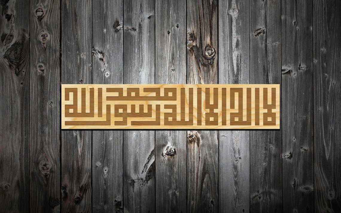 First Shahada Square Kufic Arabic Calligraphy Art Islamic Caligraphy ...