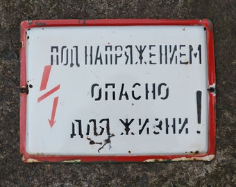 Soviet Warning Sign - Etsy