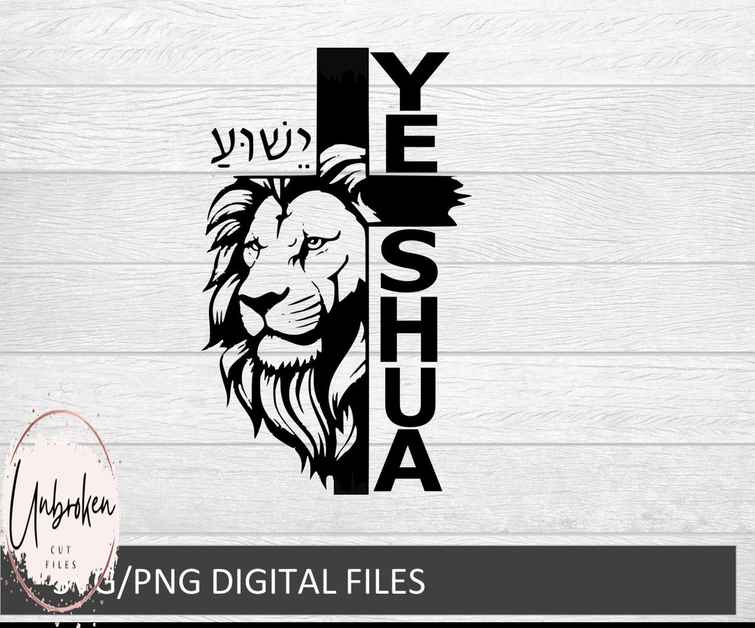Yeshua Hamashiach Svg, Jesus the Messiah Svg, Hebrew Svg, Lion of Judah ...