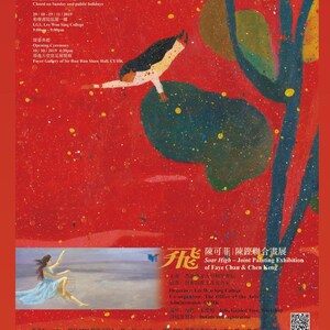 SOAR HIGH Series chasing the Light the Chinese University of Hong Kong ...