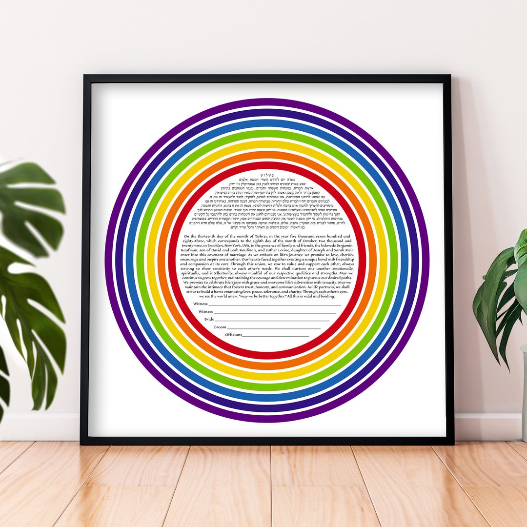 Colorful Rainbow Ketubah Circles Pride Ketubah Abstract Ketubah Wedding ...