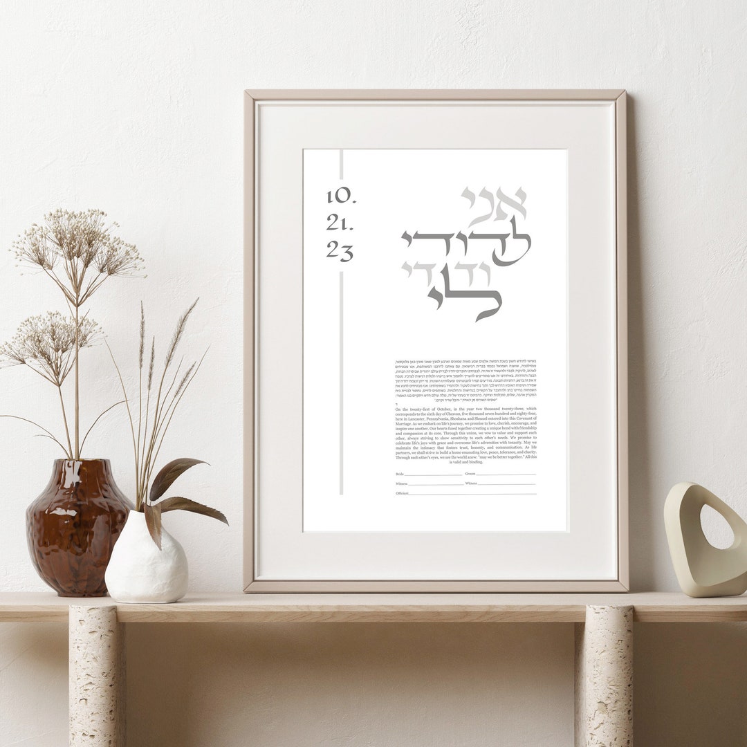 Modern Calligraphy Ketubah Minimalist, Interfaith Ketubah Reform ...