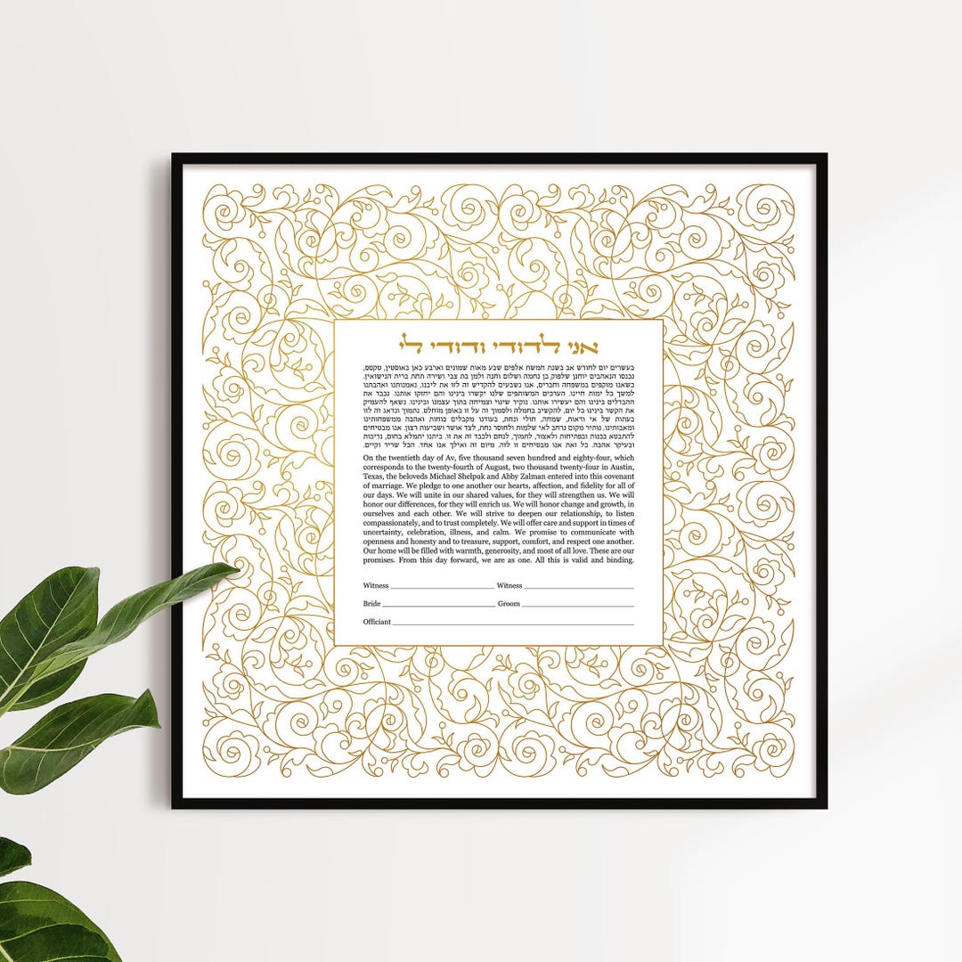 Golden Vintage Ketubah, Ani Ledodi Ornate Middle-eastern Judaica Art ...
