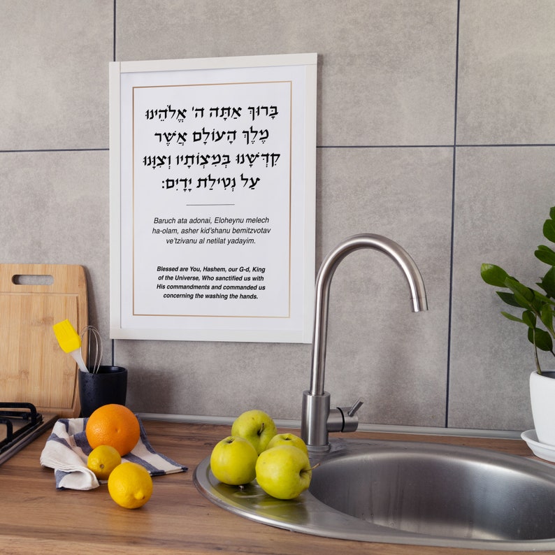 Netilat Yadayim Sign Hand Washing Blessing Sign for Jewish Home ...