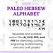 Paleo Hebrew Alphabet Vector: Stencil, Laser Cut, Engrave (digital ...