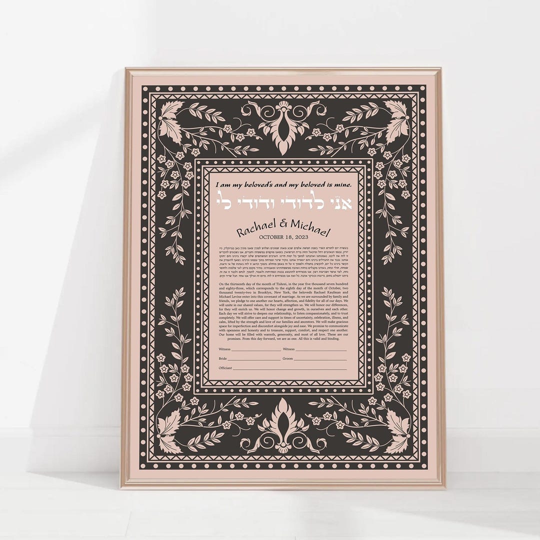 Retro Vintage Jewish Ketubah Wedding Floral Interfaith Ketubah, Jewish ...