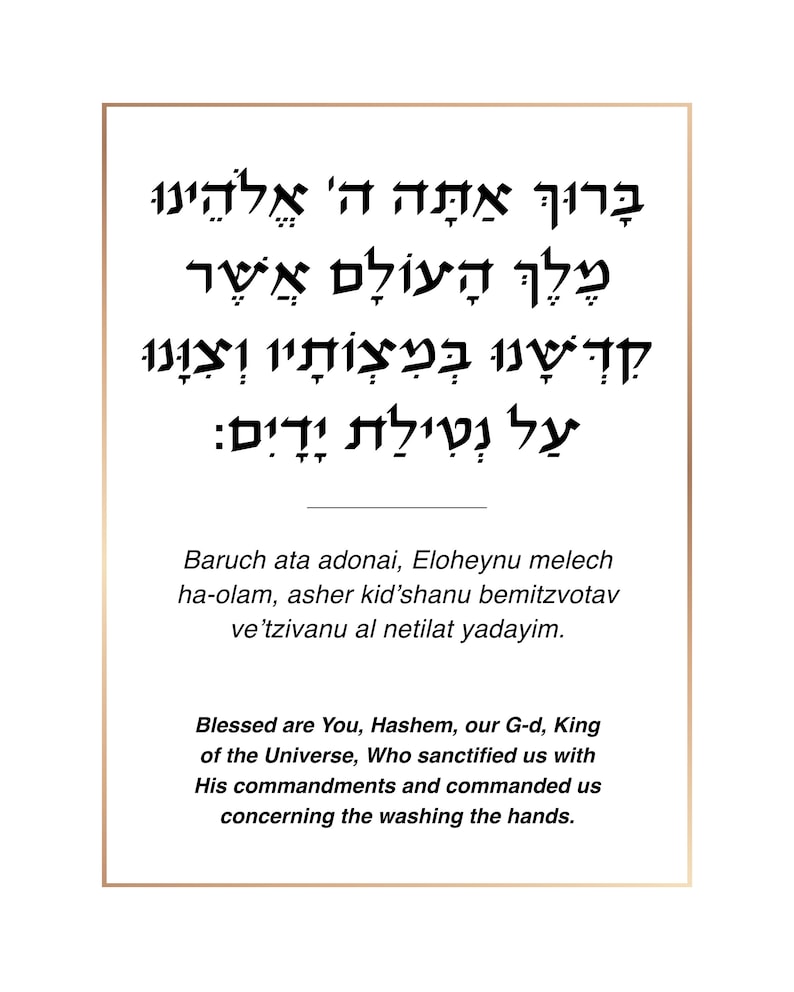 Netilat Yadayim Sign Hand Washing Blessing Sign for Jewish Home ...