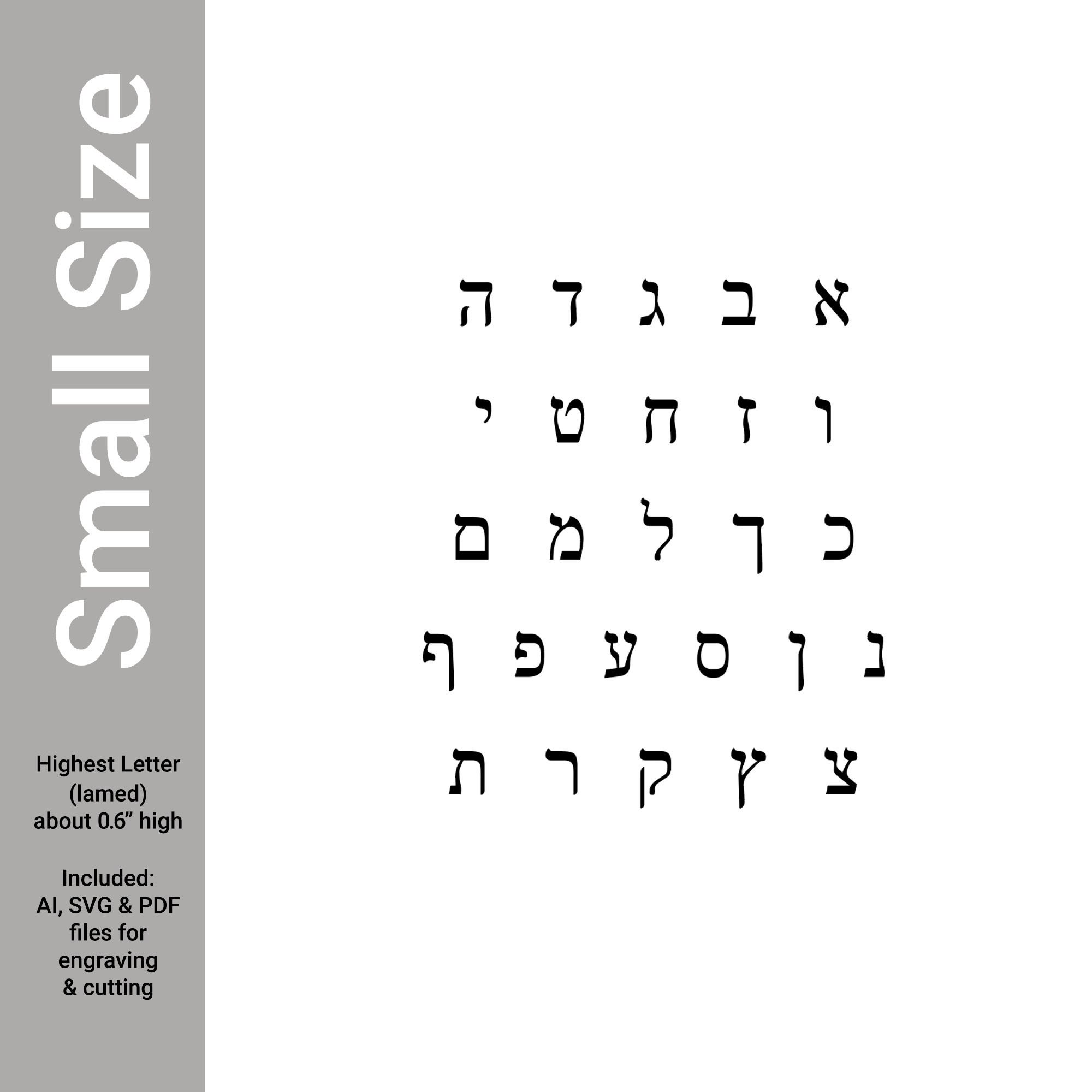 Hebrew Alphabet Stencil Set Vector File for Cutting Engraving Circut ...