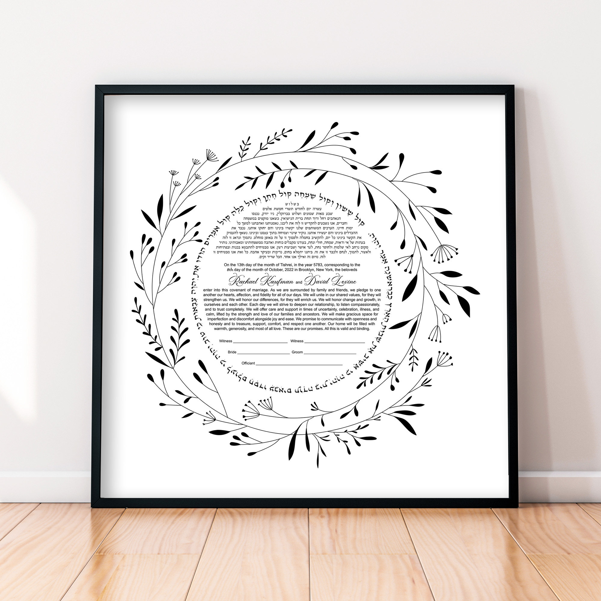 Minimalist Floral Ketubah Hand Drawn Delicate Pen Botanical Laurel ...