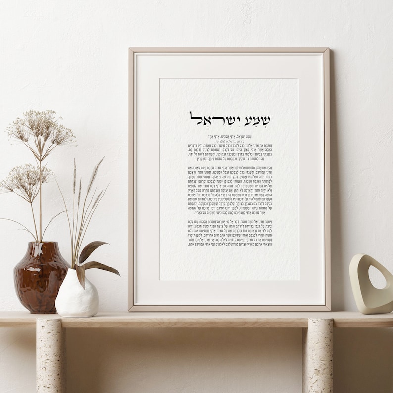 Shema Yisrael Prayer Art: Jewish Home Blessing (digital Download) - Etsy