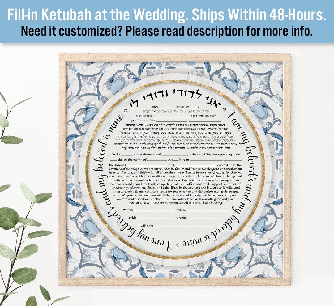 Fill in Floral Ketubah, Budget Friendly Victorian Modern Interfaith ...
