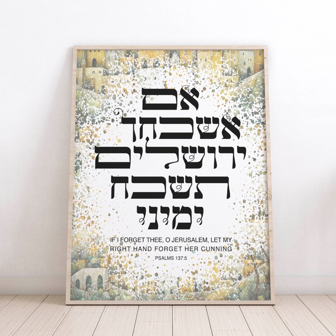 Jerusalem Hebrew Calligraphy Art: Jewish Home Decor (digital Download ...