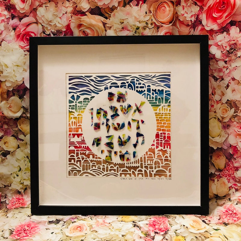 Jewish Papercut Art - Etsy