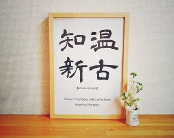 Japanese proverb | Etsy