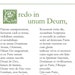 Nicene Creed (credo in Unum Deum) Latin Catholic Prayer Card ...