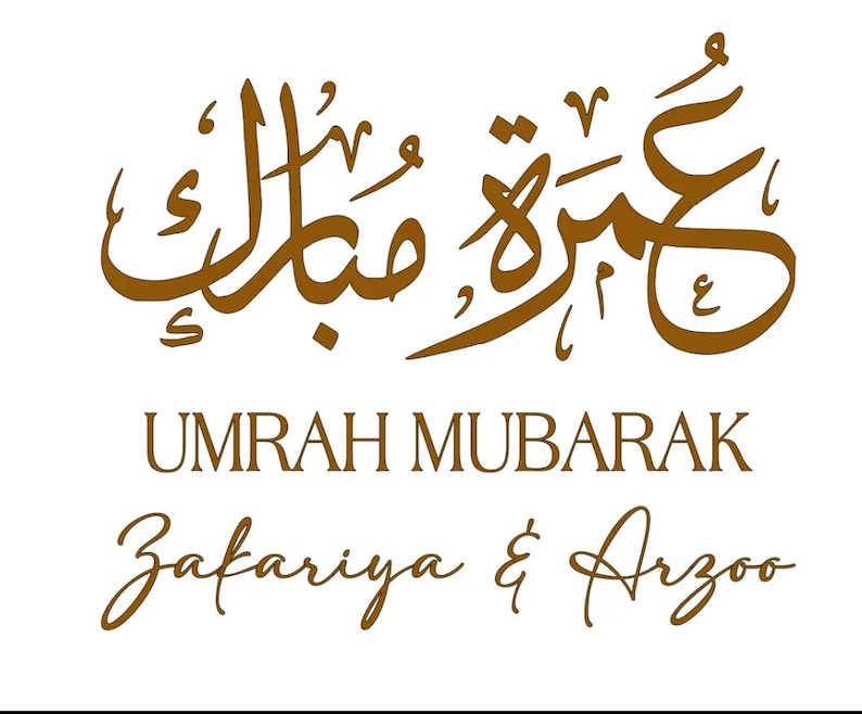 Umrah Mubarak- Vinyl Decal - Etsy