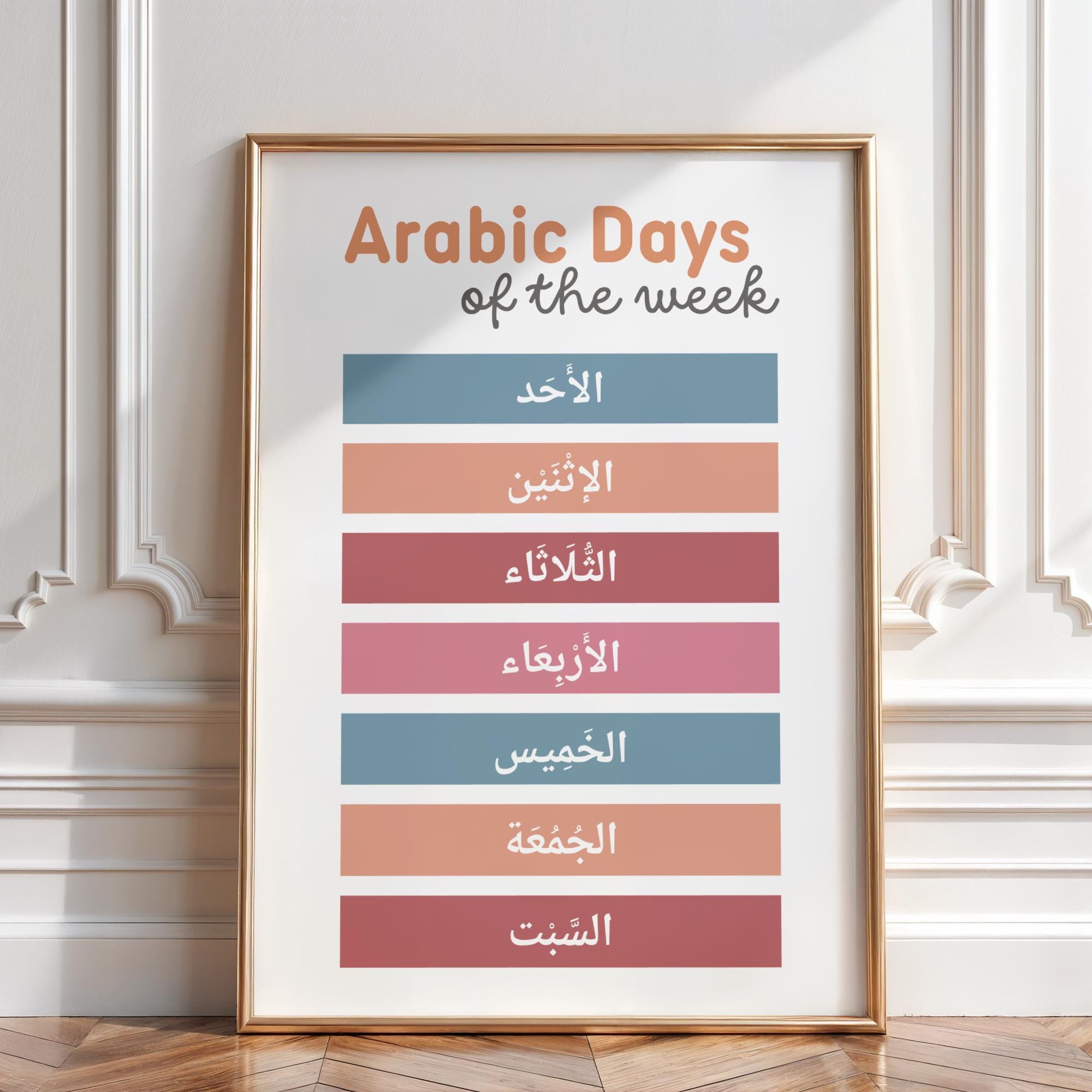 Arabic Days of the Week Poster Islamic Wall Art for Kids Homeschool ...