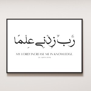 Rabbi Zidni Ilma Quran Verse Minimalist Printable in Arabic and English ...