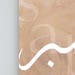 Sabr Arabic Calligraphy Islamic Wall Art Patience Muslim Quote ...