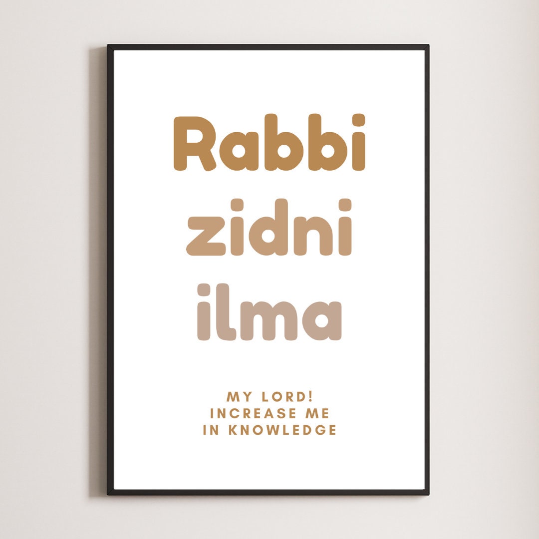 Rabbi Zidni Ilma Dua Kids Islamic Wall Art Islamic Reminder Quran Verse ...