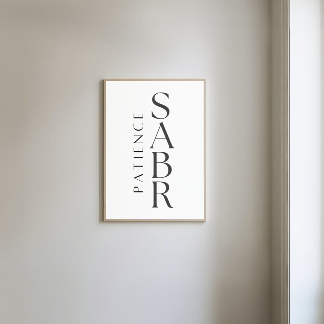 Sabr Islamic Wall Art Muslim Quote Art Minimalist Islamic Home Decor ...