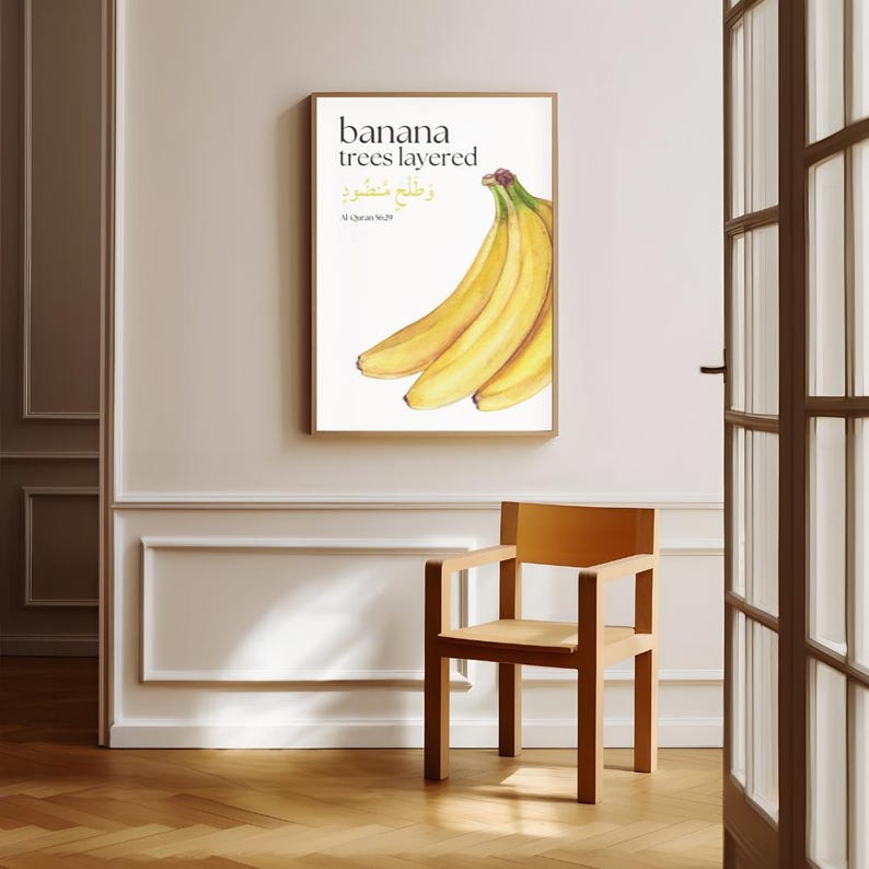 Banana Quran Verse Printable Islamic Wall Art Minimalist Arabic ...