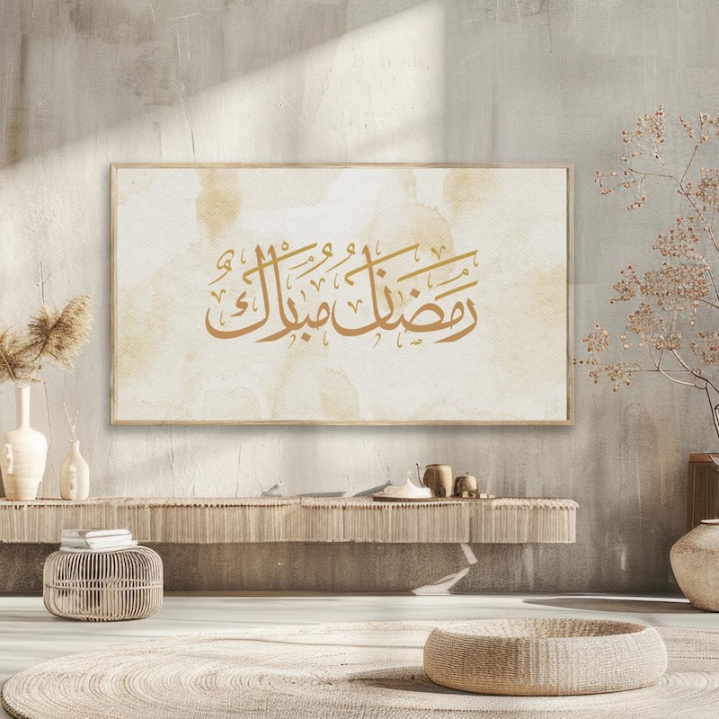 Ramadan Kareem Frame - Etsy