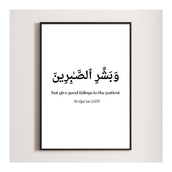 Islamic Pictures With Quranic Verses