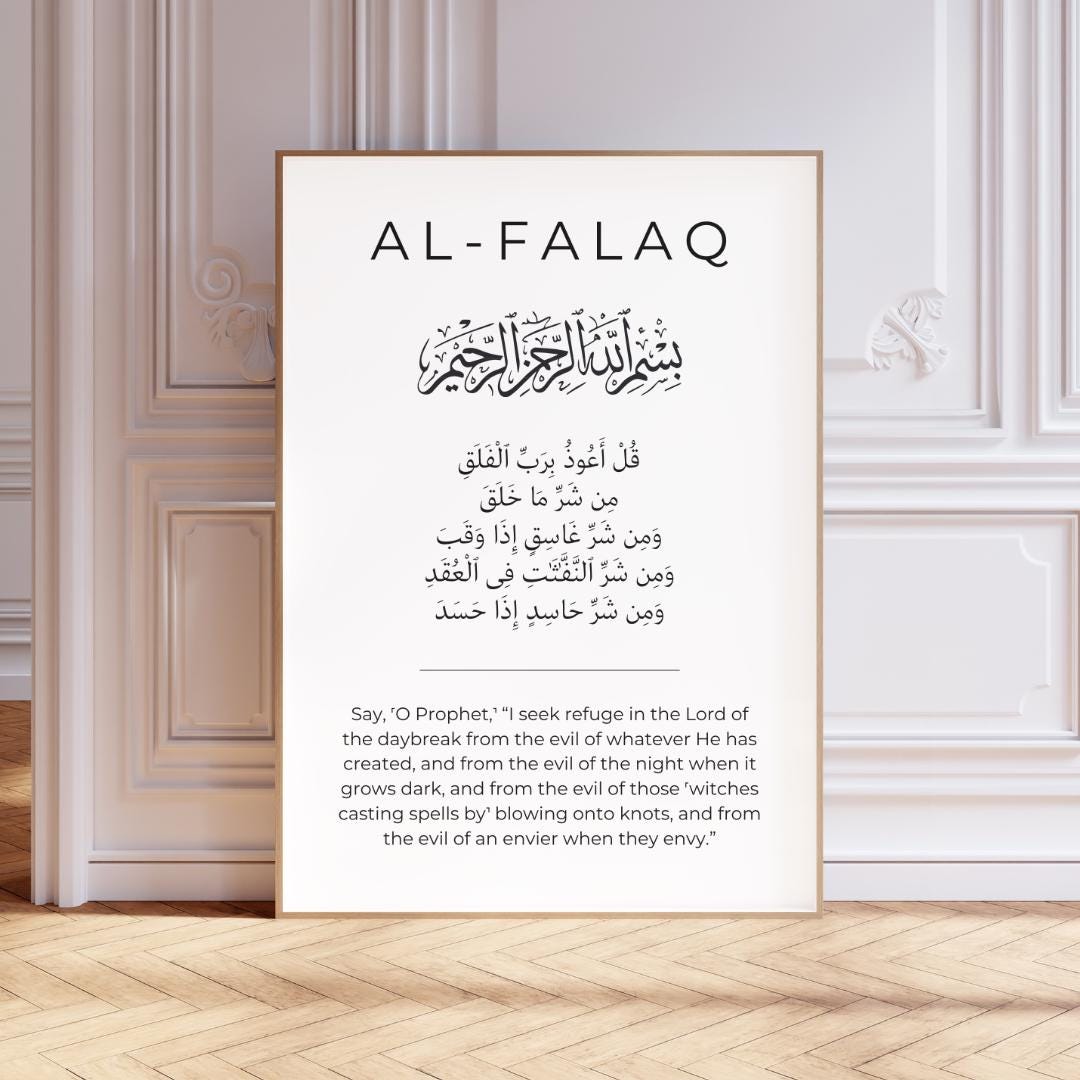 Minimalist Surah Al Falaq Arabic and English Digital Printable Islamic ...