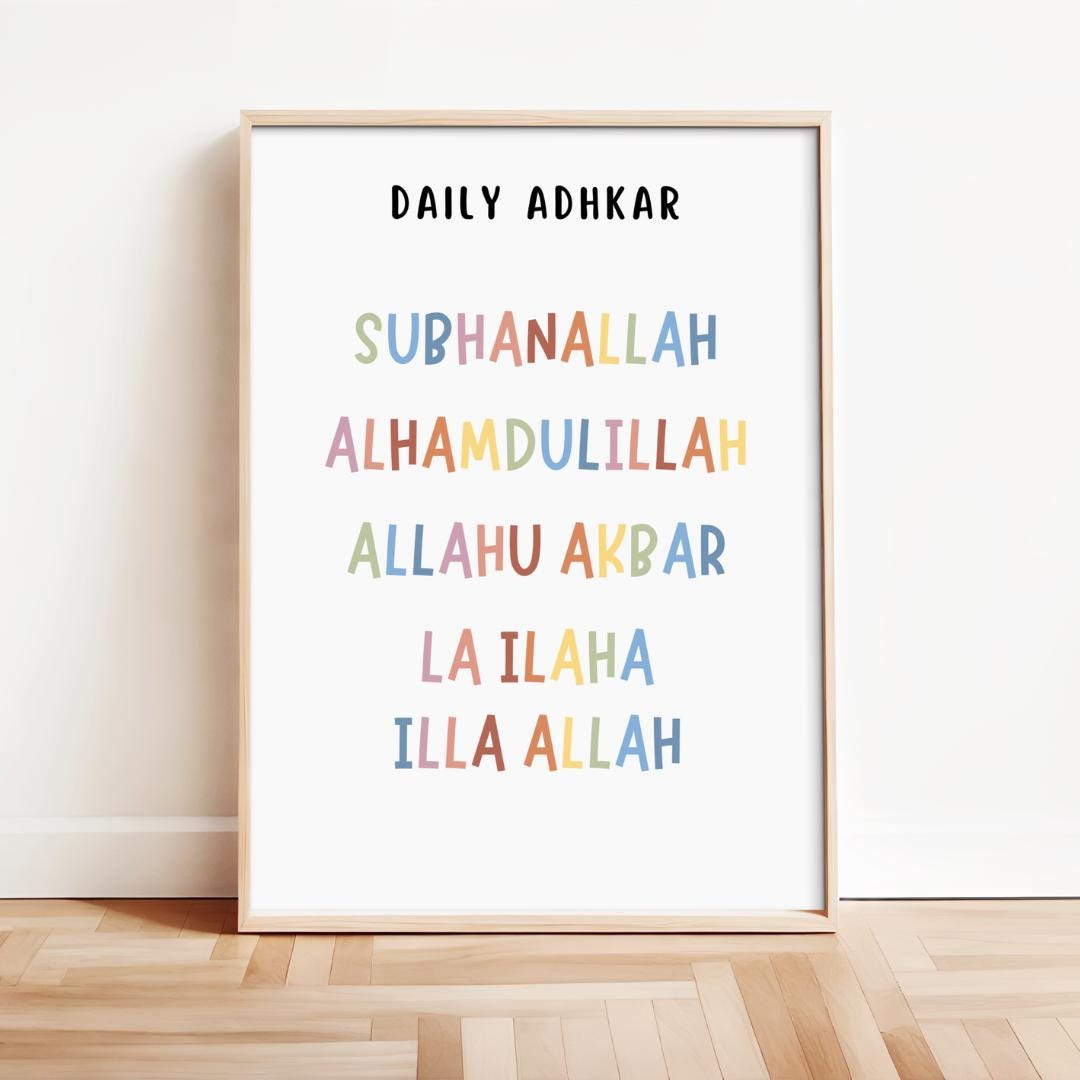 Daily Adhkar Wall Art Subhanallah Alhamdulillah Allahu Akbar Printable ...