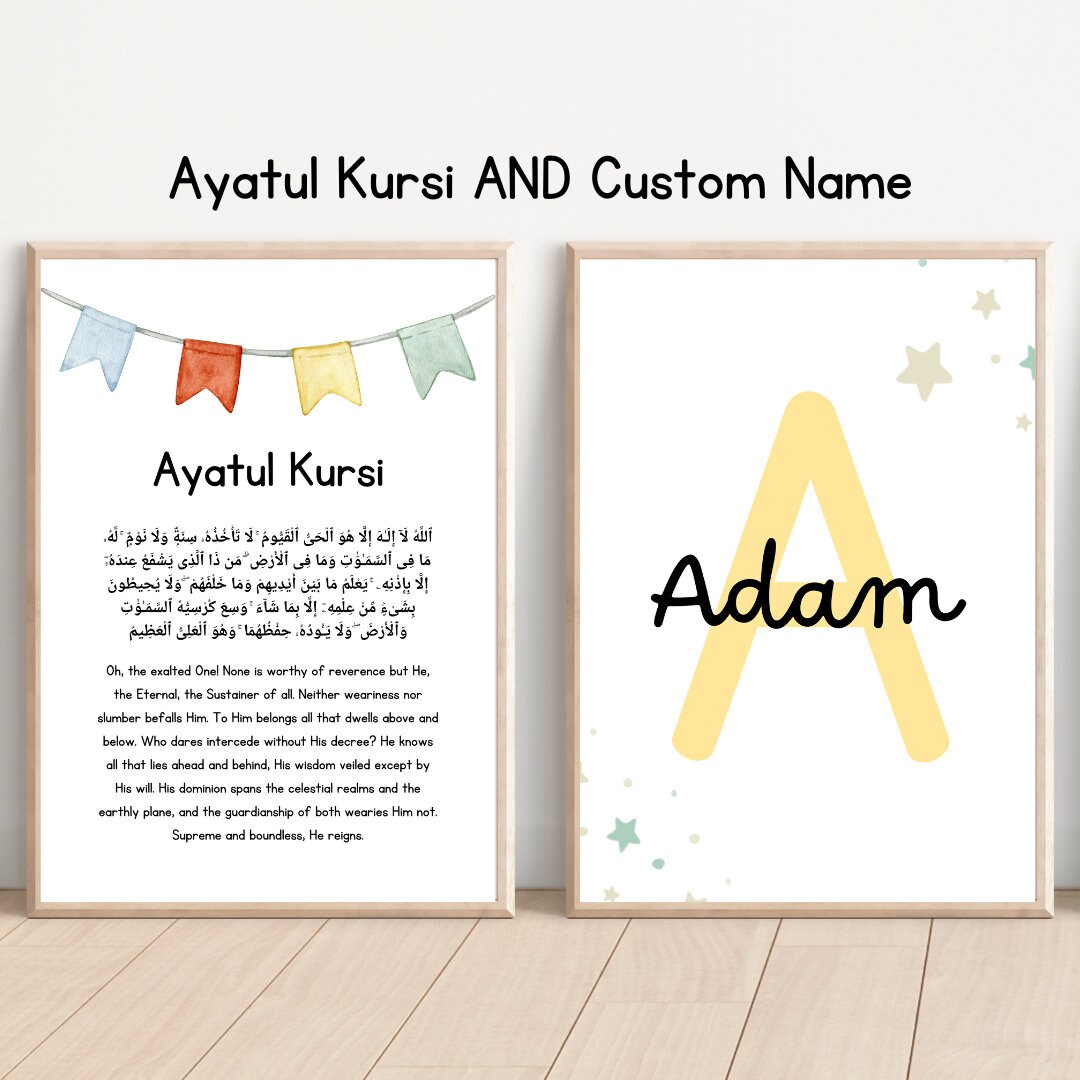 Ayatul Kursi Plus Custom Name Islamic Wall Art Set for Kids Quran Verse ...