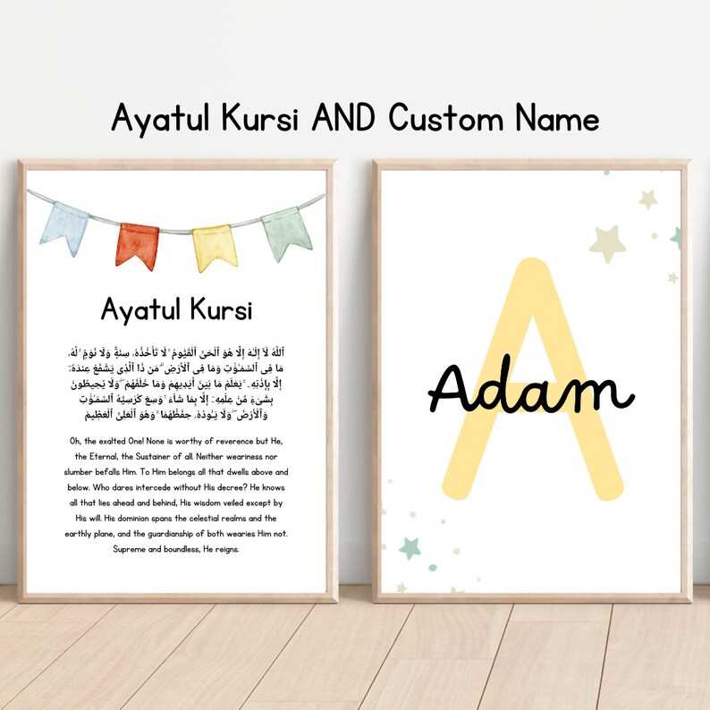 Ayatul Kursi Plus Custom Name Islamic Wall Art Set for Children ...